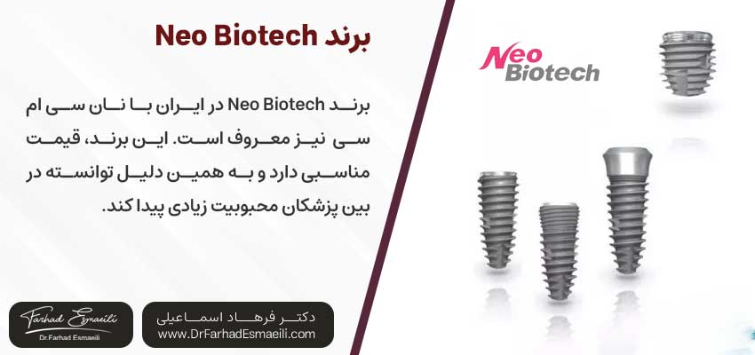 ایمپلنت کره‌ ای در اصفهان(بهترین برندها) - دکتر فرهاد اسماعیلی